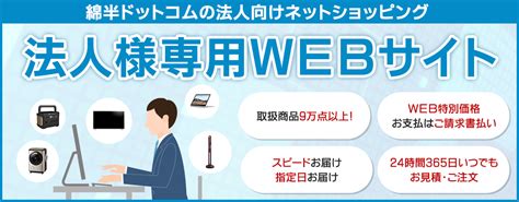 Web