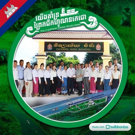 វិទ្យាល័យ ចំប៉ា Phnom Penh