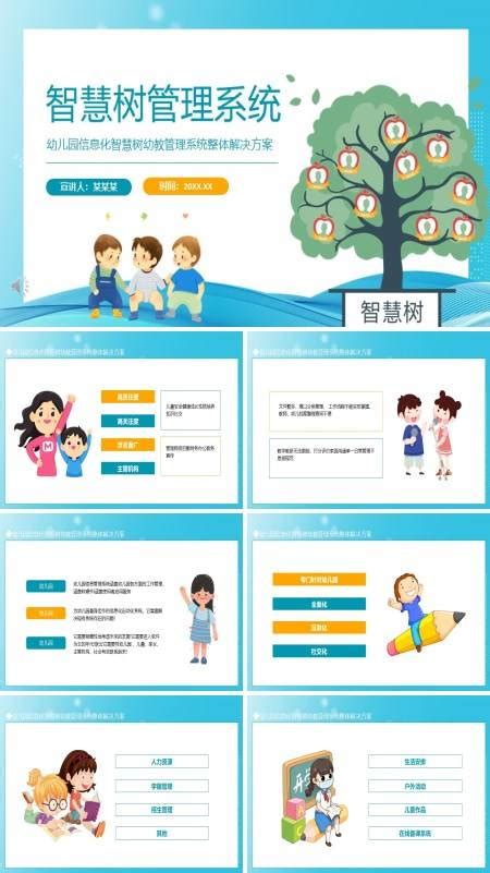 学生宿舍信息管理系统ppt 学生宿舍信息管理系统ppt模板下载 麦克ppt网