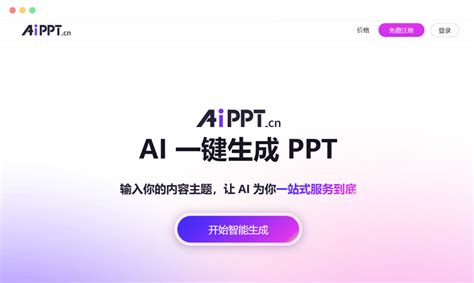 免费在线ai设计ui用户界面设计应用工具软件网站推荐 通塔师ai导航