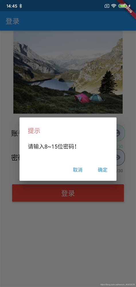Flutter学习三：实现登录界面，登录成功后跳转到首页，从我的界面退出登录flutter Navigatorofcontext 到首页 Csdn博客
