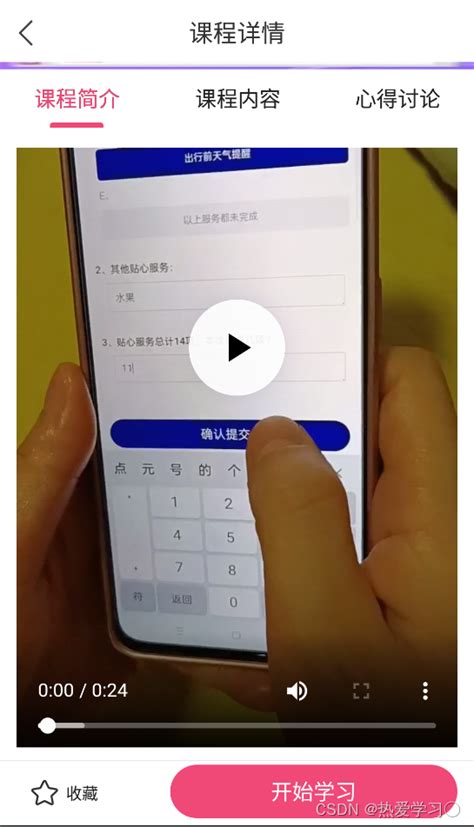 Android Webview加载富文本标签，设置文本、图片、视频格式化 Csdn博客