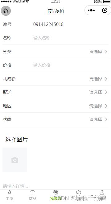 小程序二手商城 使用Springboot vue 微信小程序开发校园二手商城系统 阿里云开发者社区
