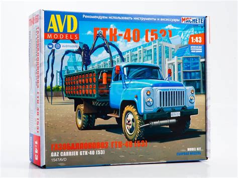 Сборная модель Газобаллоновоз ГТК-40 (53) | Аукцион масштабных и ...