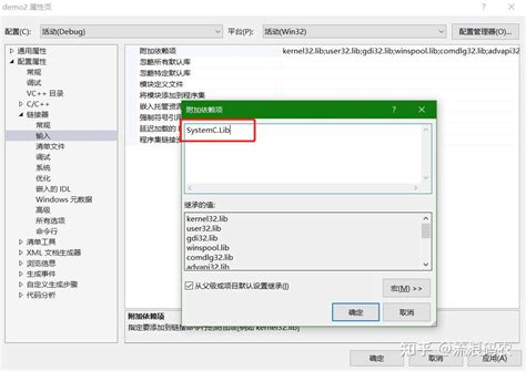 systemc学习笔记3 vs开发环境搭建 知乎