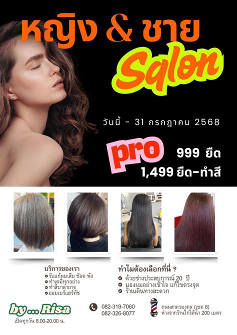 โรงเรียนกวดวิชาอุดมศิลป์ปัญ โรงเรียนกวดวิชาอุดมศิลป์ปัญญา