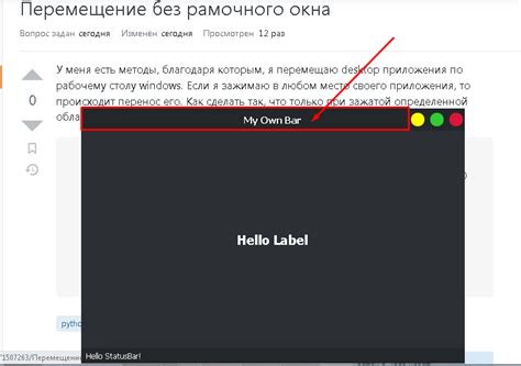 Python Перемещение безрамочного окна при нажатии в определенной области Stack Overflow на