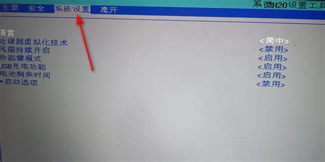 U Bios U