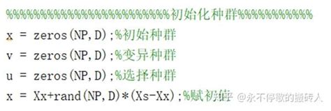 差分进化算法详解 知乎