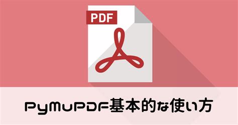 Pymupdf