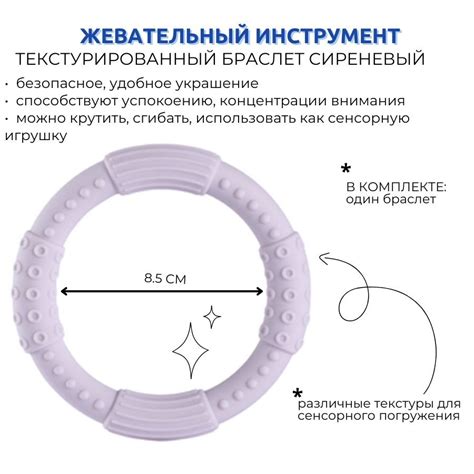 Жевательный инструмент Браслет купить с доставкой по выгодным ценам в интернет магазине Ozon