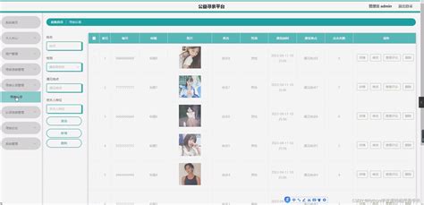 Python计算机毕设【附源码】公益寻亲平台（djangomysql论文）寻人启事网站源码 Csdn博客