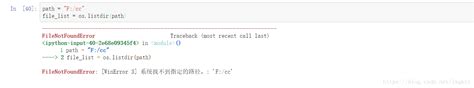 Python Windowserror Error 3 及常见的windowserror错误 Csdn博客