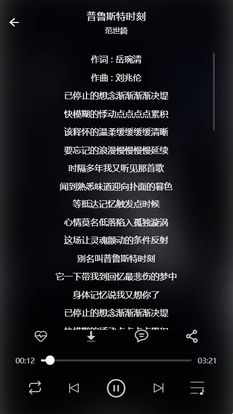 github dyuili cloudmusic uni app移动端网易云app，vue3实现