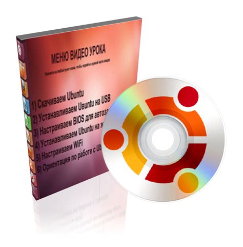 Установка Ubuntu от А до Я — Главная