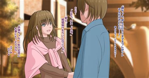 近親相姦 姉弟の結婚届 Jのイラスト Pixiv