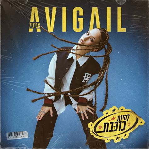 Post From אביגיל ויסמן Avigail