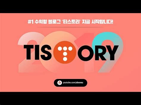 수익형블로그 티스토리1 네이버블로그 티스토리 워드프레스 비교 및 진행계획