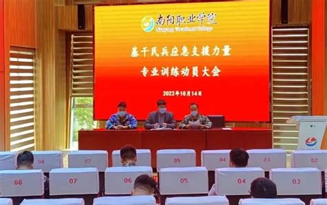 国防建设 我校召开基干民兵应急支援力量专业训练动员大会 学生处 新闻动态