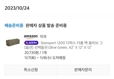 핫딜에서 산거 기대 되네 디지털 컴퓨터 폰 It 에펨코리아