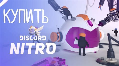 Смотри в описание как купить нитро для дс дешево Youtube