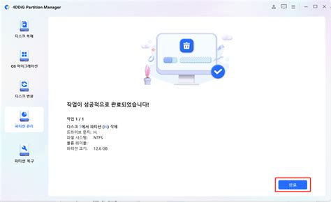 Windows 10에서 파티션을 삭제하는 방법