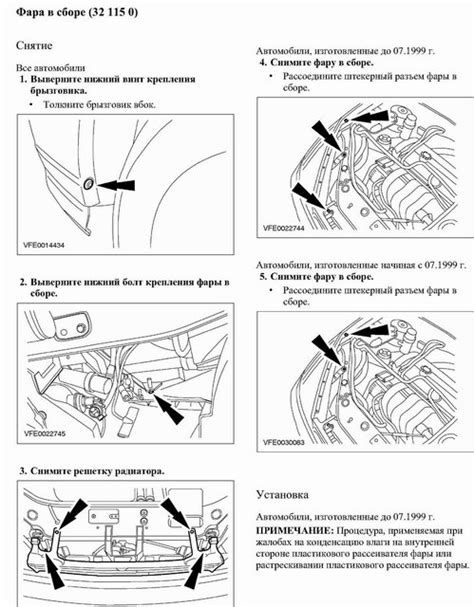 Форд фокус 2 настройка фар Как отрегулировать фары на рестайлинговом Форд Фокус 2 фото и