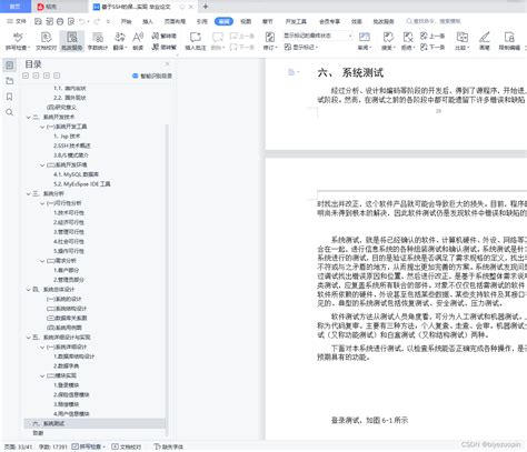 保险业务管理系统（java web ssh mysql） csdn博客