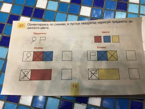 Ориентируясь по схемам в пустых квадратах нарисуй предметы заданого цвета Фотка внизу Школьные