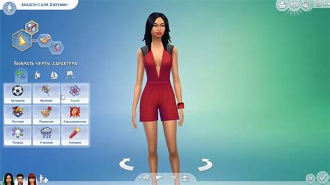 Как изменить персонажа в Симс 4 чит код