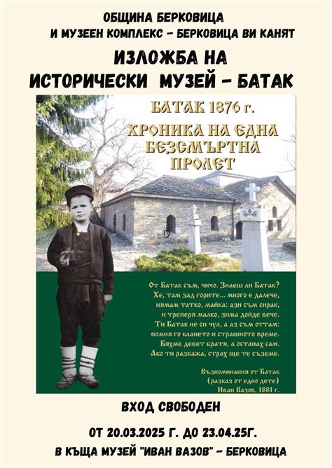 🏆 Клуб за Община Берковица Berkovitsa Municipality Facebook