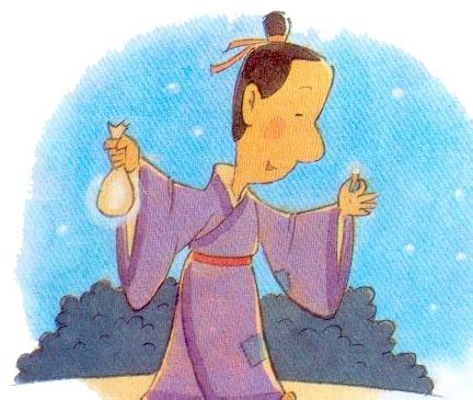 车胤囊萤图册 360百科