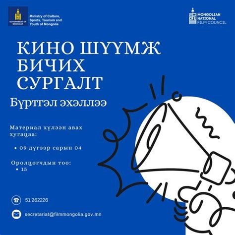 “КИНО ШҮҮМЖ БИЧИХ СУРГАЛТ” ын бүртгэл эхэллээ Humanz