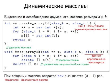 Многомерные массивы Структуры и классы Лекция 4 презентация онлайн