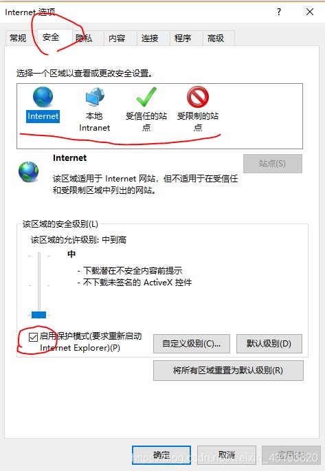 selenium自动化报protected mode settings are not the same for all zones 解决方案