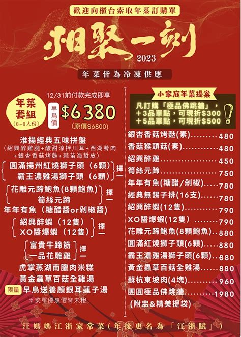 江浙賦—江浙家常菜｜土城餐廳｜土城美食｜精緻合菜｜桌菜｜聚餐｜外帶便當的菜單、評論、圖片新北市土城區好吃、cp值超高的中餐館 愛玩記