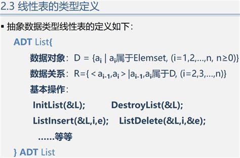 数据结构与算法基础 听课摘抄2 线性表顺序存储结构 知乎