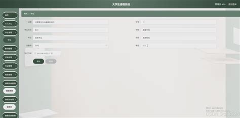 Springboot计算机毕业设计大学生请假系统fq91k设计请假系统 Csdn博客