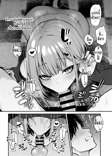 โดจน นดเธอมานอกจอ 1 อานมงงะ Danimaru studio Danimaru Moto kare to wa Dekinakatta Sex