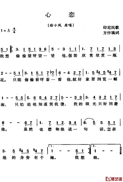 心恋简谱 徐小凤演唱 钢琴谱网