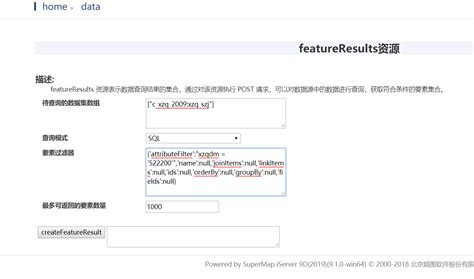 使用iserver Sql 查询的时候出现400报错。 Supermap技术问答社区
