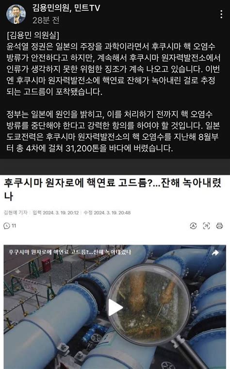 후쿠시마 원전 아래 고드름 모양 핵연료 파편이었다 인스티즈instiz 이슈 카테고리