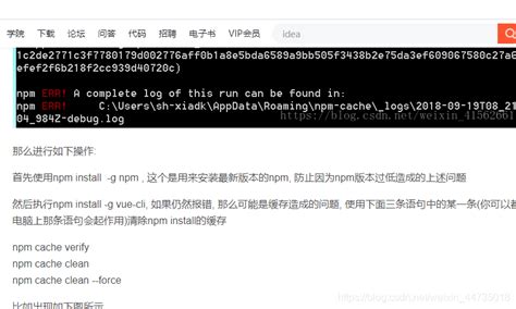 下载vue Cli报错解决办法数据库下载cli报错 Csdn博客