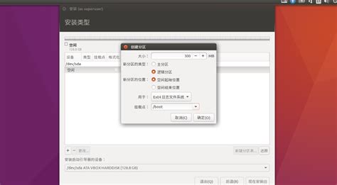 新手安装 ubuntu 操作系统步骤教程 ubuntu安装教程 csdn博客