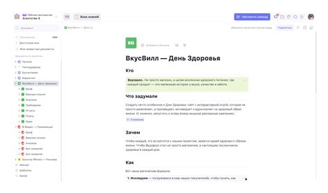 Knowledge Base Weeek