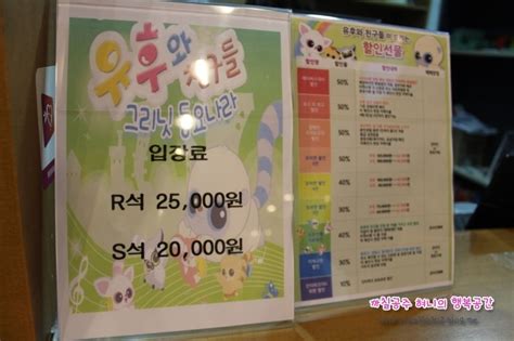 어린이뮤지컬 유후와 친구들 그리닛 동요나라 대학로 더굿씨어터 네이버 블로그