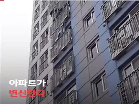 Fire Evacuation System In One Of The Houses In South Korea Video