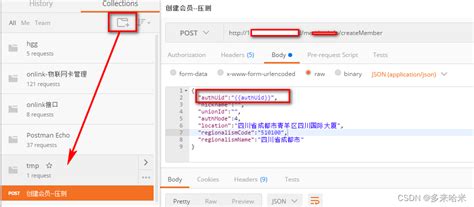 Postman批量执行请求，通过json传参postman批量发送json Csdn博客