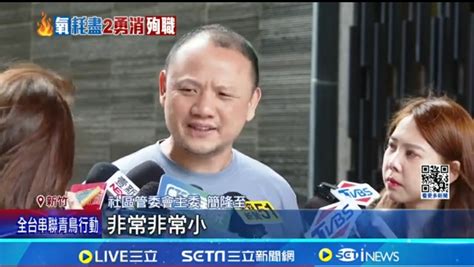 問卦 新竹晴空匯 初判起火原因「b1電纜線短路」 看板 Gossiping 批踢踢實業坊