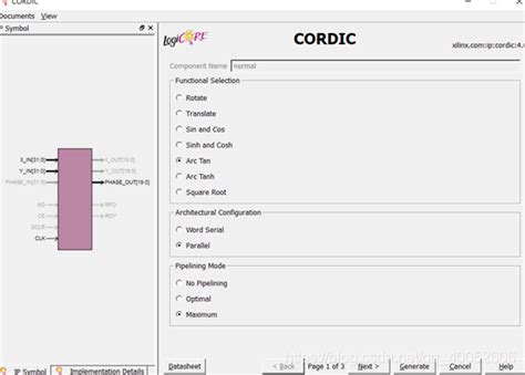 在fpga中利用cordic算法ip核实现三角函数关系的转换 电子发烧友网